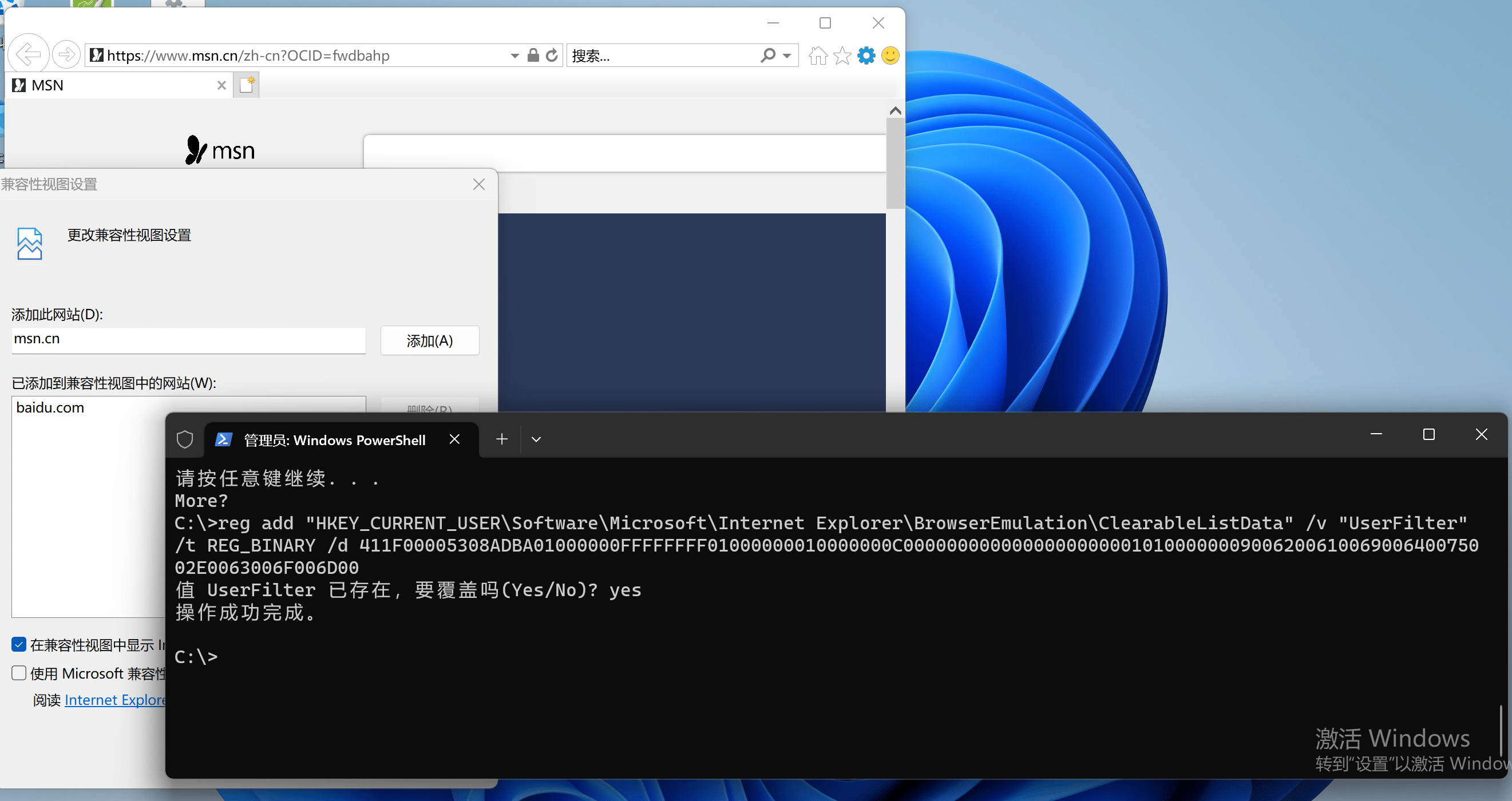 【batch&powershell】解决IE相关网站兼容及显示、点击按钮无响应等问题方案 - 吾爱破解 - 52pojie.cn
